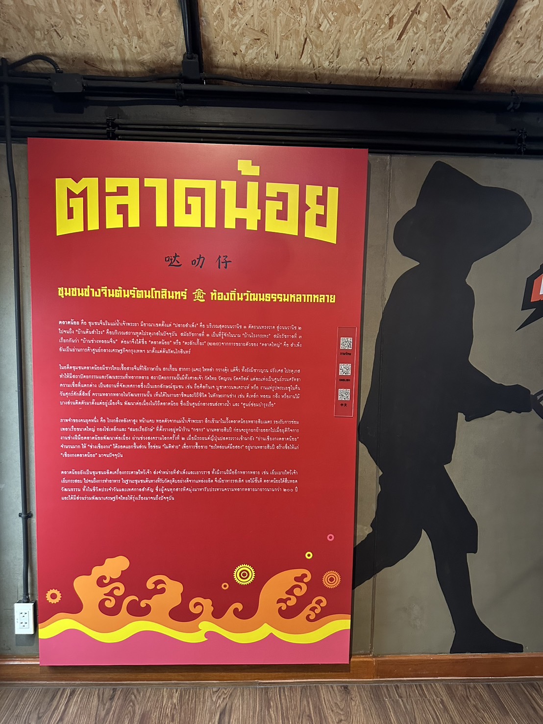 Talat Noi: the Historic and Unique Spot in Bangkok